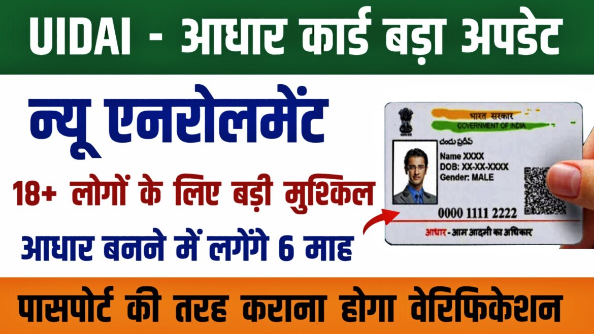 Aadhaar Card Archives - Usmani Cyber Cafe And Computer Center