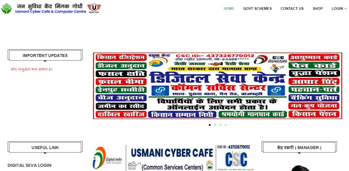 Jan Seva Kendra Website Template | Cyber Cafe Website Templates | CSC ...